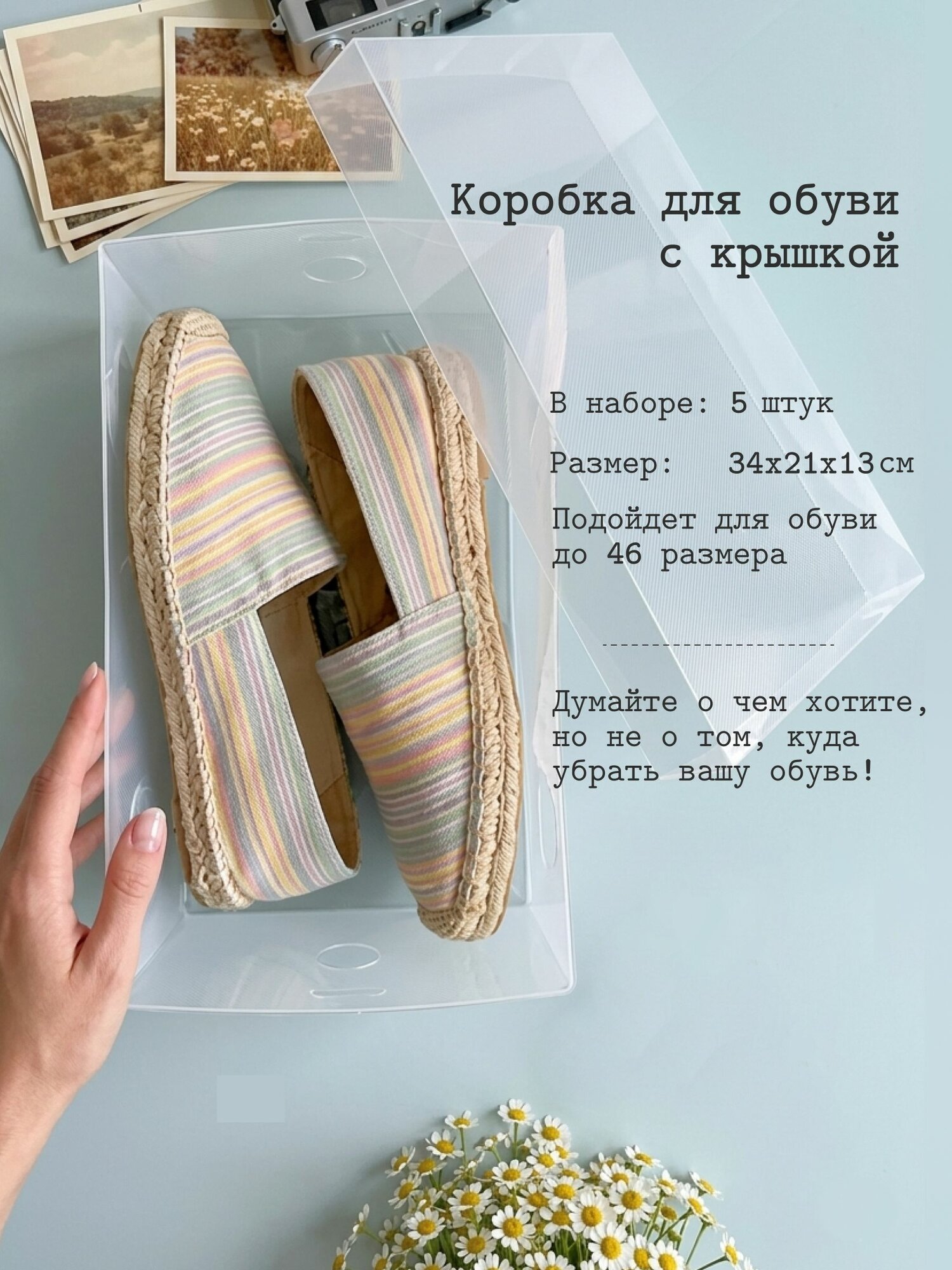 Коробки для хранения обуви UniStor Milano