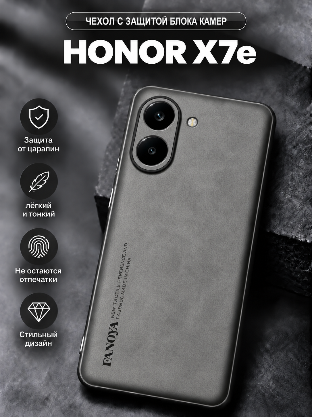 Чехол для Honor X7e с защитой камеры / Хонор Х7е, FA, серый