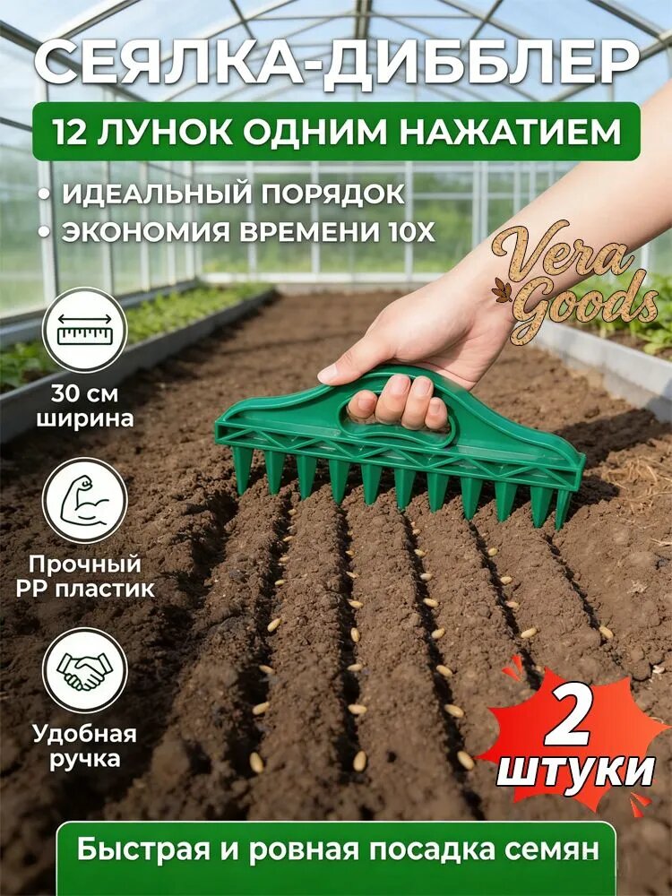 Разбрасыватель, сеялка