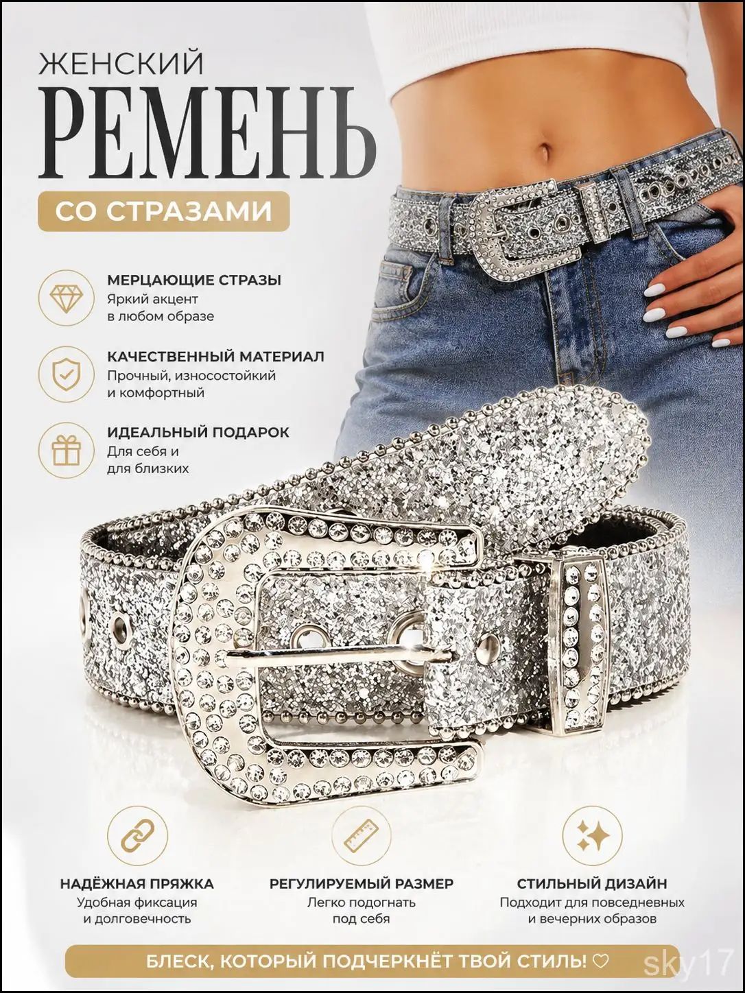 Ремень  для женщин