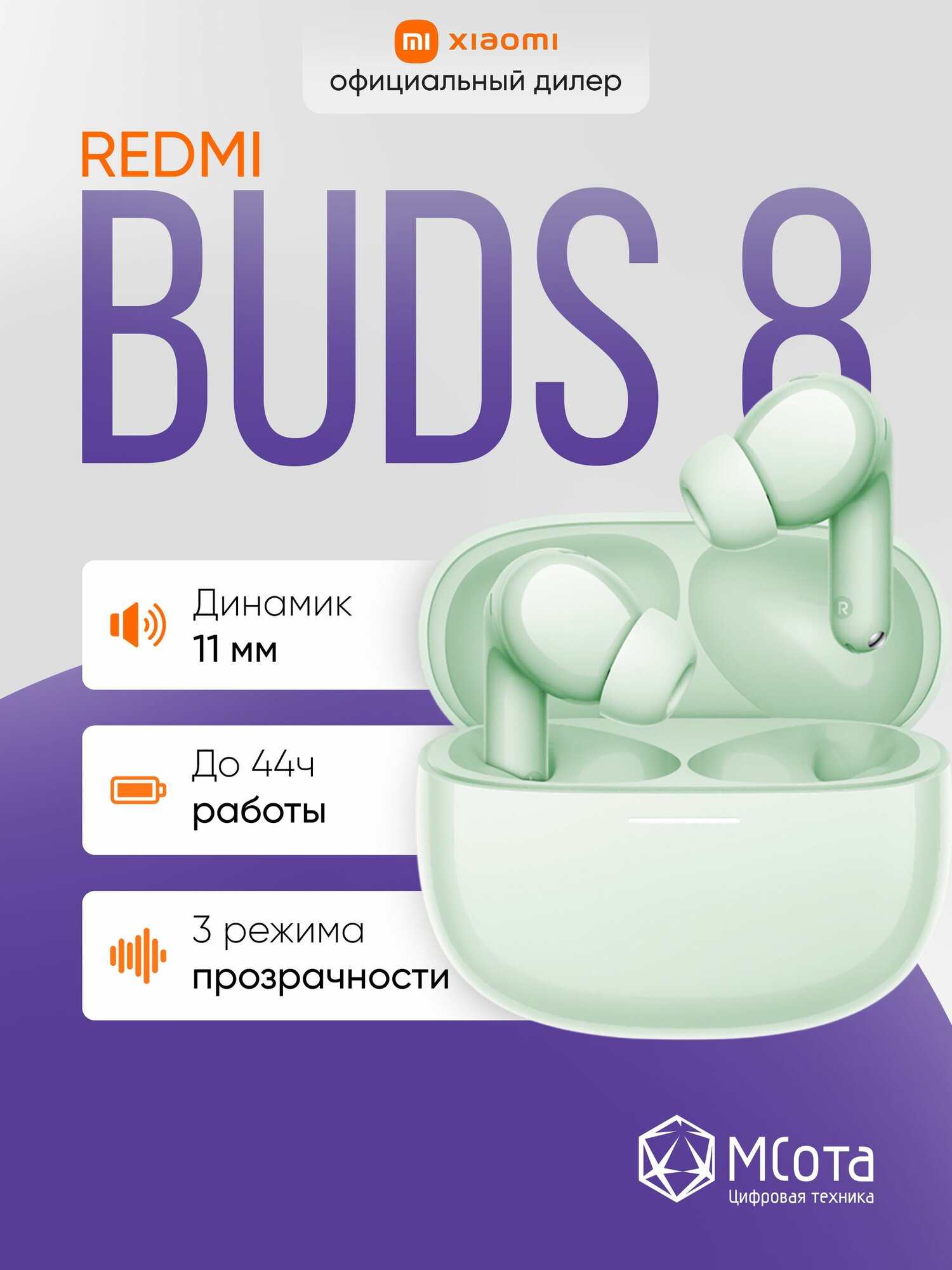 Беспроводные наушники Redmi Buds 8 Green