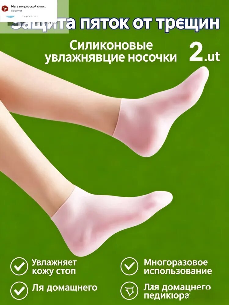 1 пара Силиконовые увлажняющие носки для ног, маска для ног, отшелушивающие и восстанавливающие носочки для педикюра