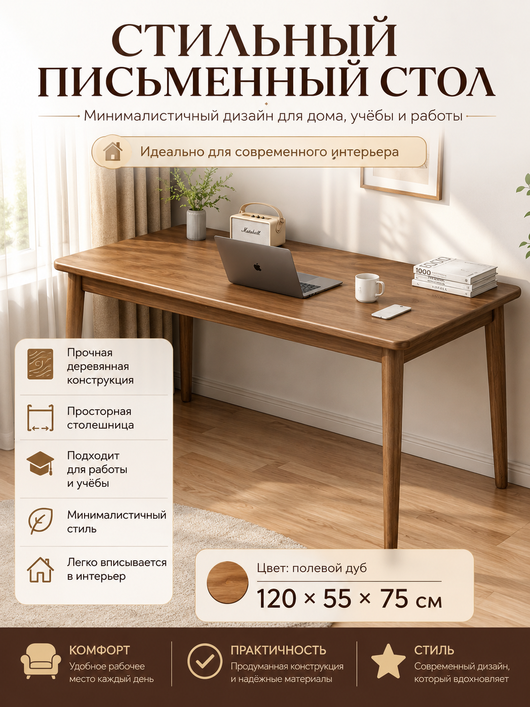 Письменный стол, деревянный, для работы и учебы дома и в офисе