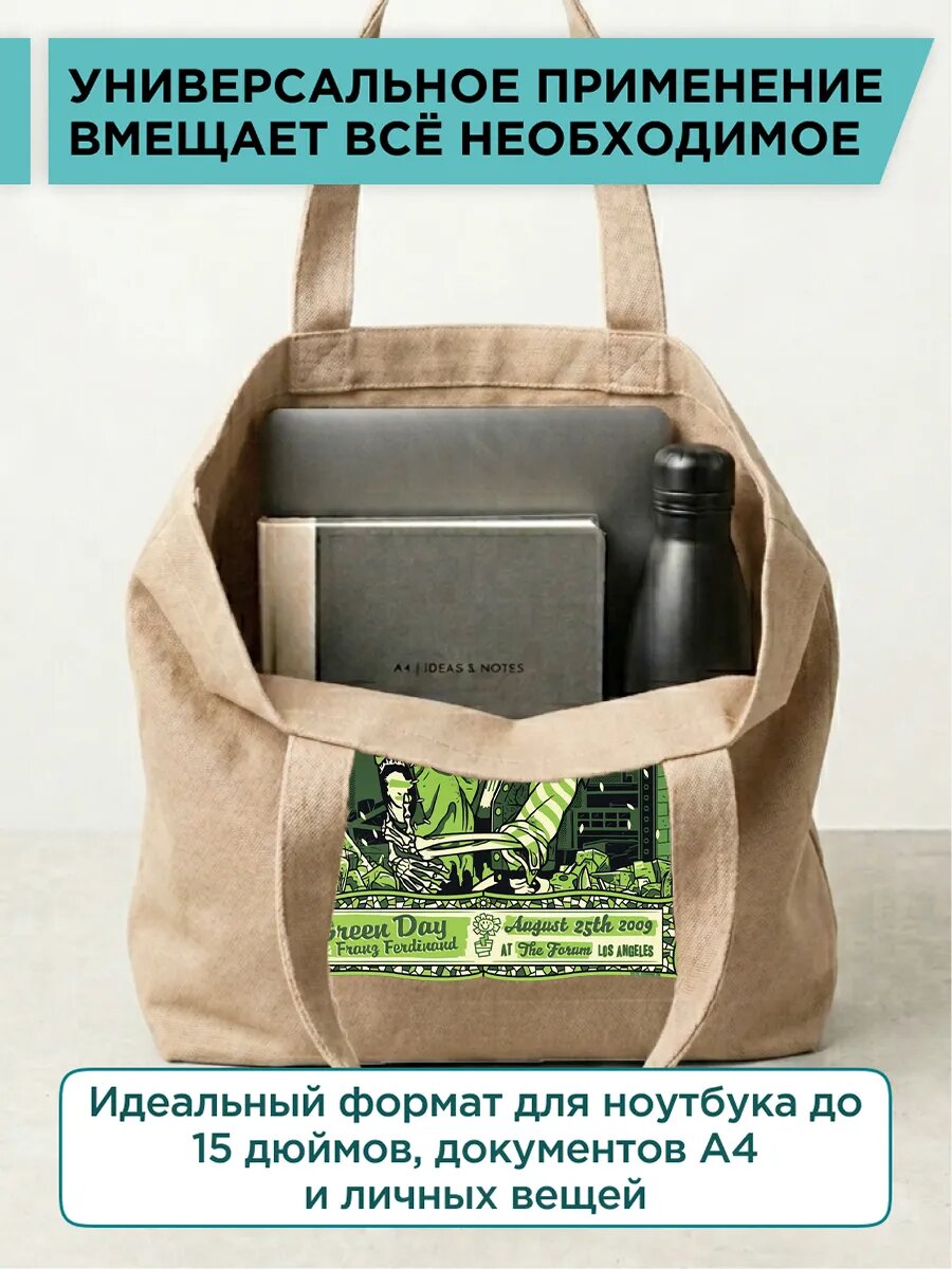 Сумка шоппер PRINTSHOT, фактура рельефная, бежевый — фото 1