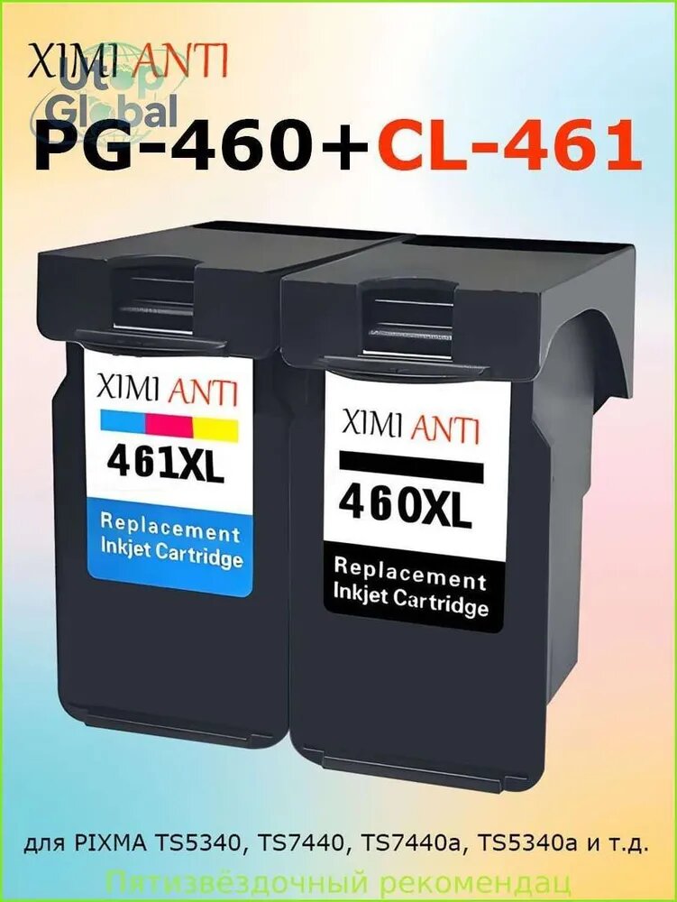 Картридж PG460/ CL461 для Canon PG-460 XL / CL-461 XL для Canon Pixma TS5340/TS5340a/TS7440/TS7440a, MG5740/MG6840/MG7740, совместимый, Набор CMYK LcLmGLg, 2 шт