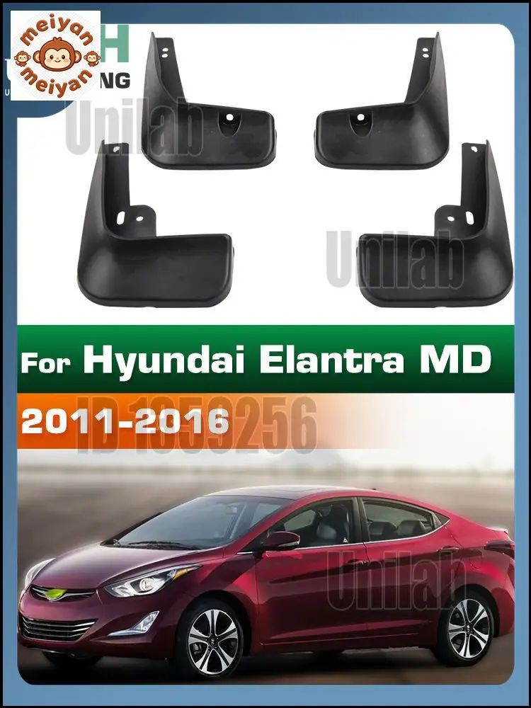 Брызговики, арт. For Hyundai Elantra MD 2011-2016, 4 шт.