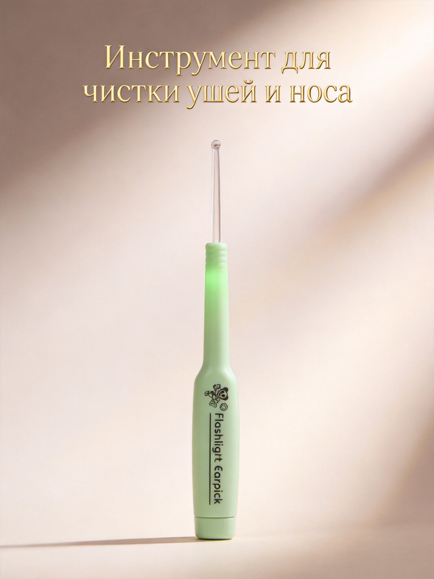LED Очищатель Ушей С Подсветкой Зеленый卡通ный Дизайн Инструмент Для Чистки Ушей Детский
