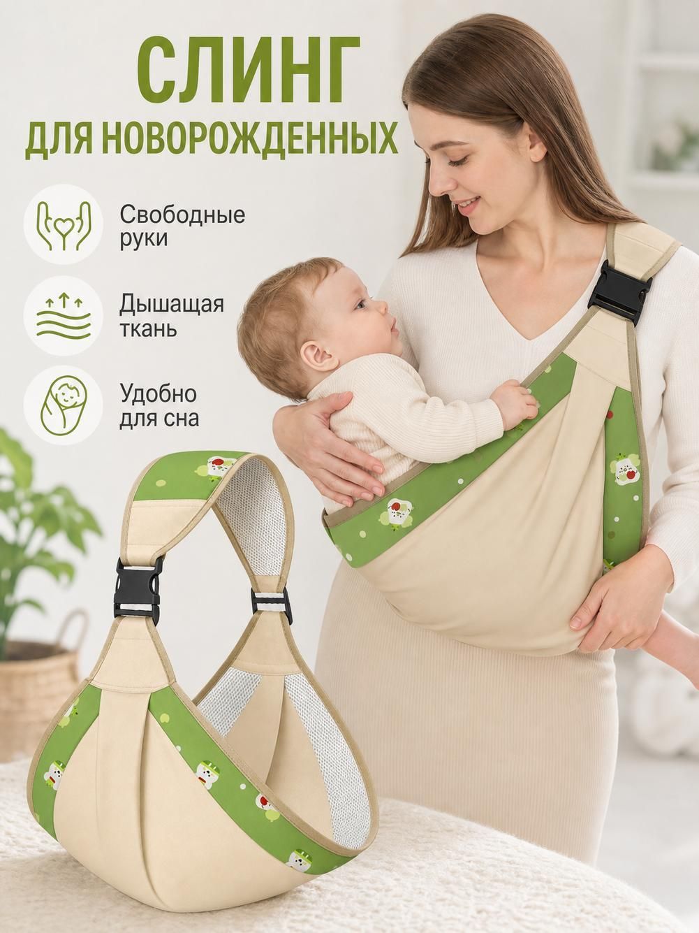 Детский слинг переноска с дышащей сеткой эргономичный для новорожденных регулируемые ремни