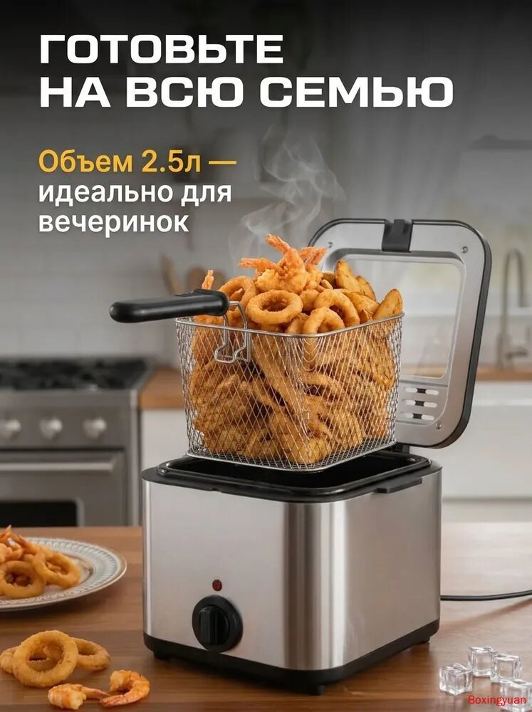 Профессиональная электрическая фритюрница 1200 Вт с антипригарным покрытием