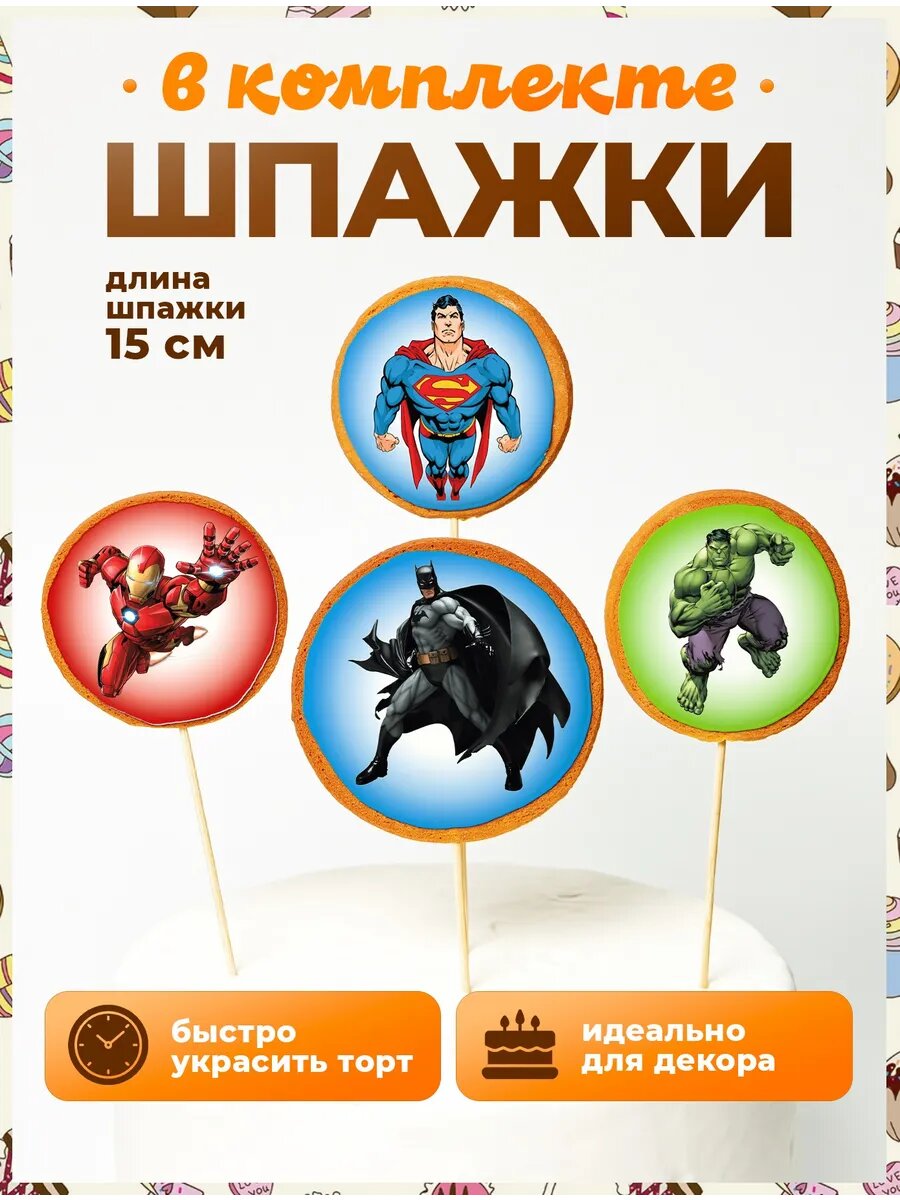 Украшения для торта Марвел — фото 1
