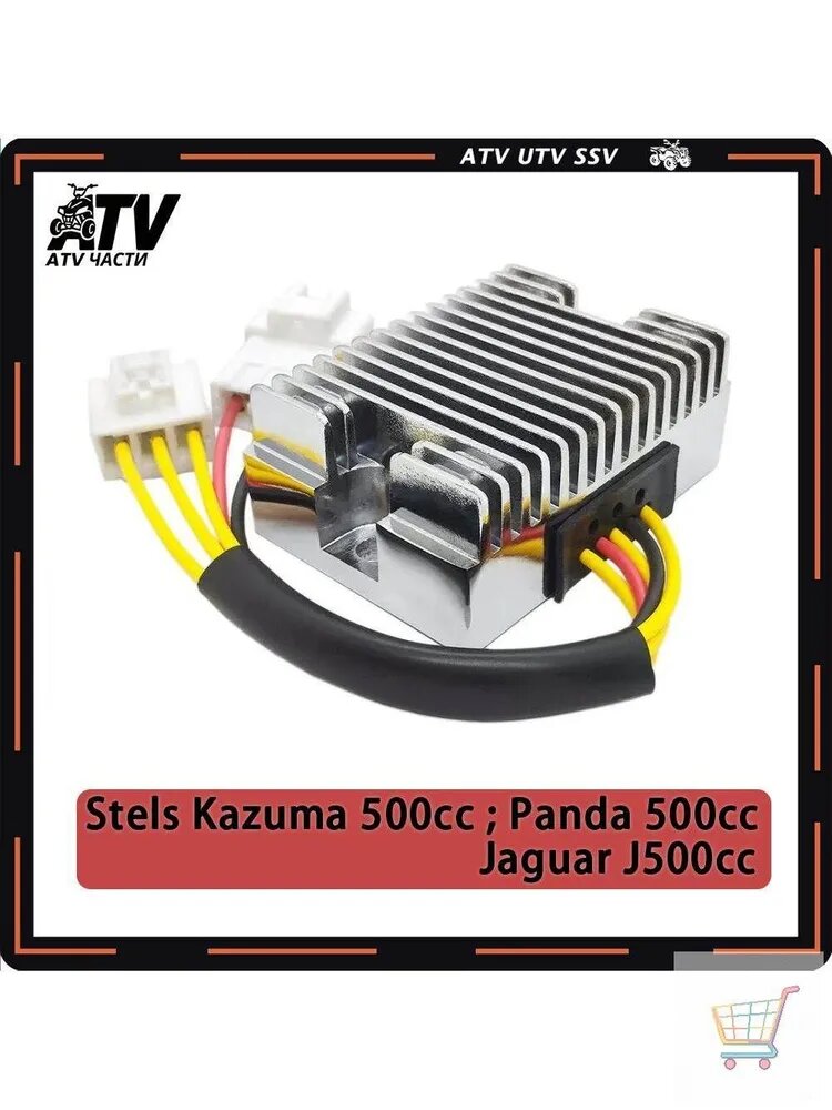 Регулятор напряжения CDI в сборе для Stels ATV 500 Kazuma K/GT500 Jaguar 500 J500 C500-3702000 LU018591