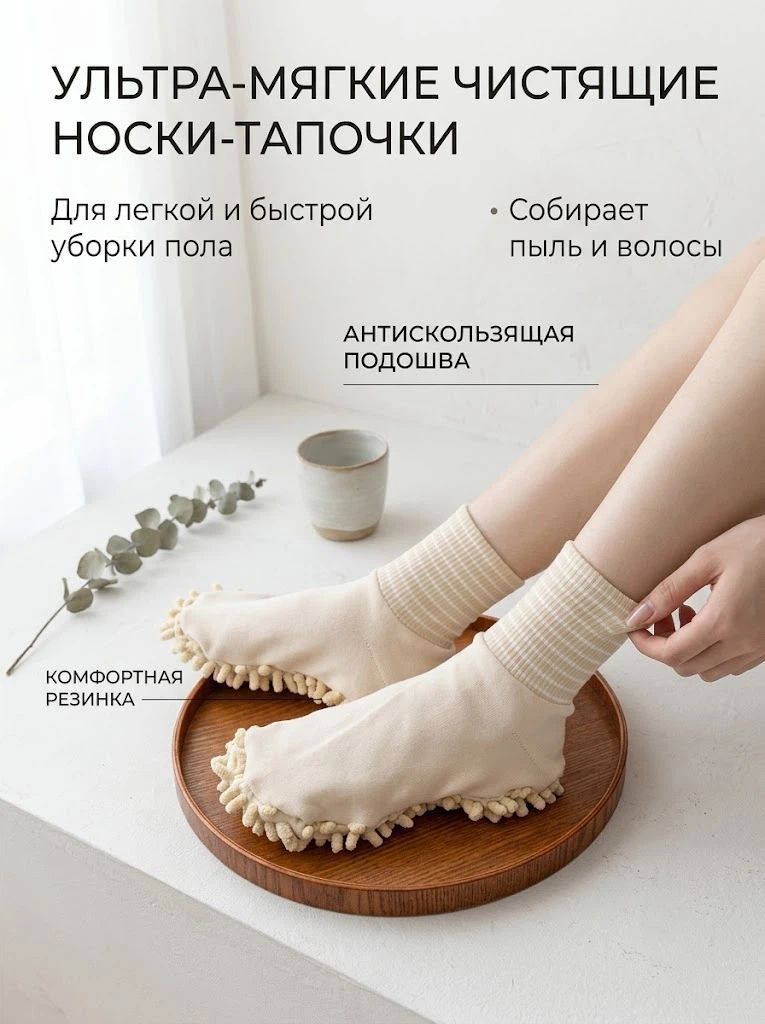 Швабра светло-бежевый