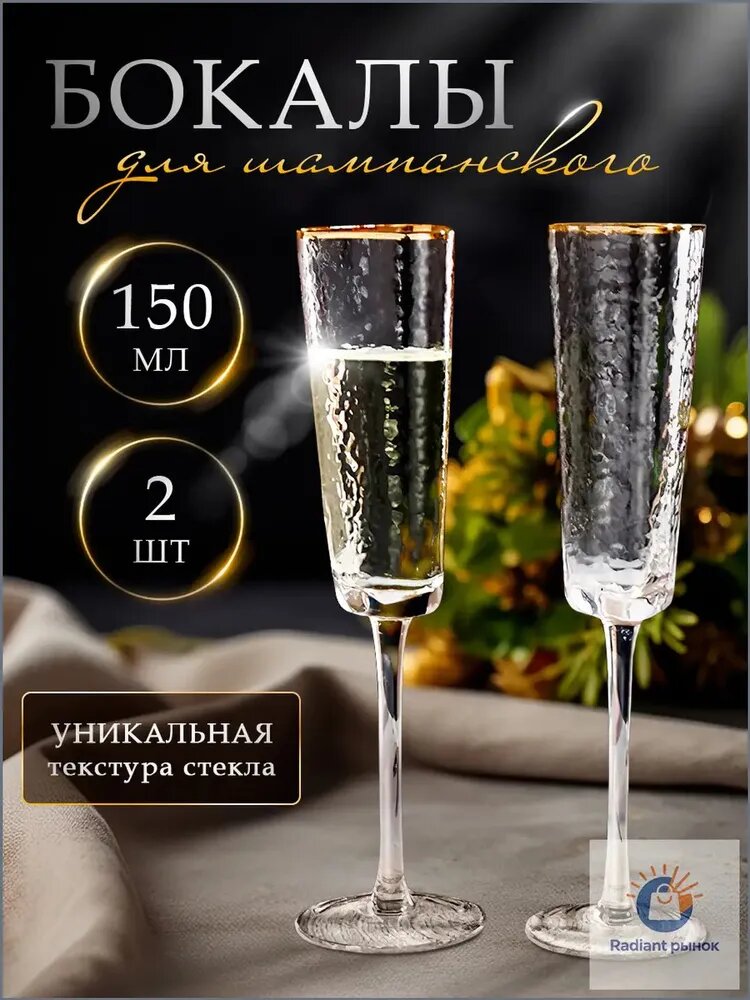 Бокал 150 мл 1 шт