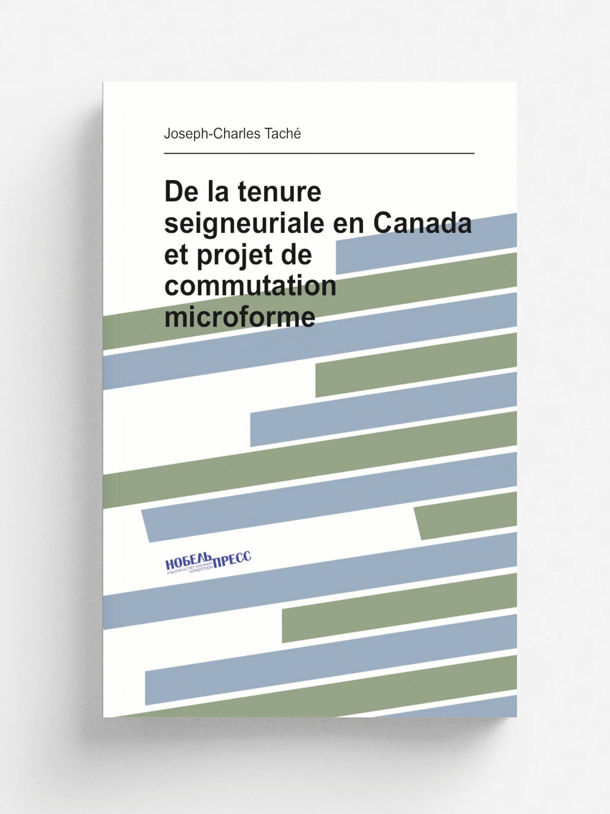 De la tenure seigneuriale en Canada et projet de commutation microforme | Joseph-Charles Tach. | 1854 | .Qu.bec? : s.n. | Репринт