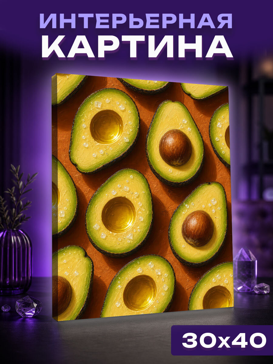 Интерьерная картина Авокадо с жидким янтарём