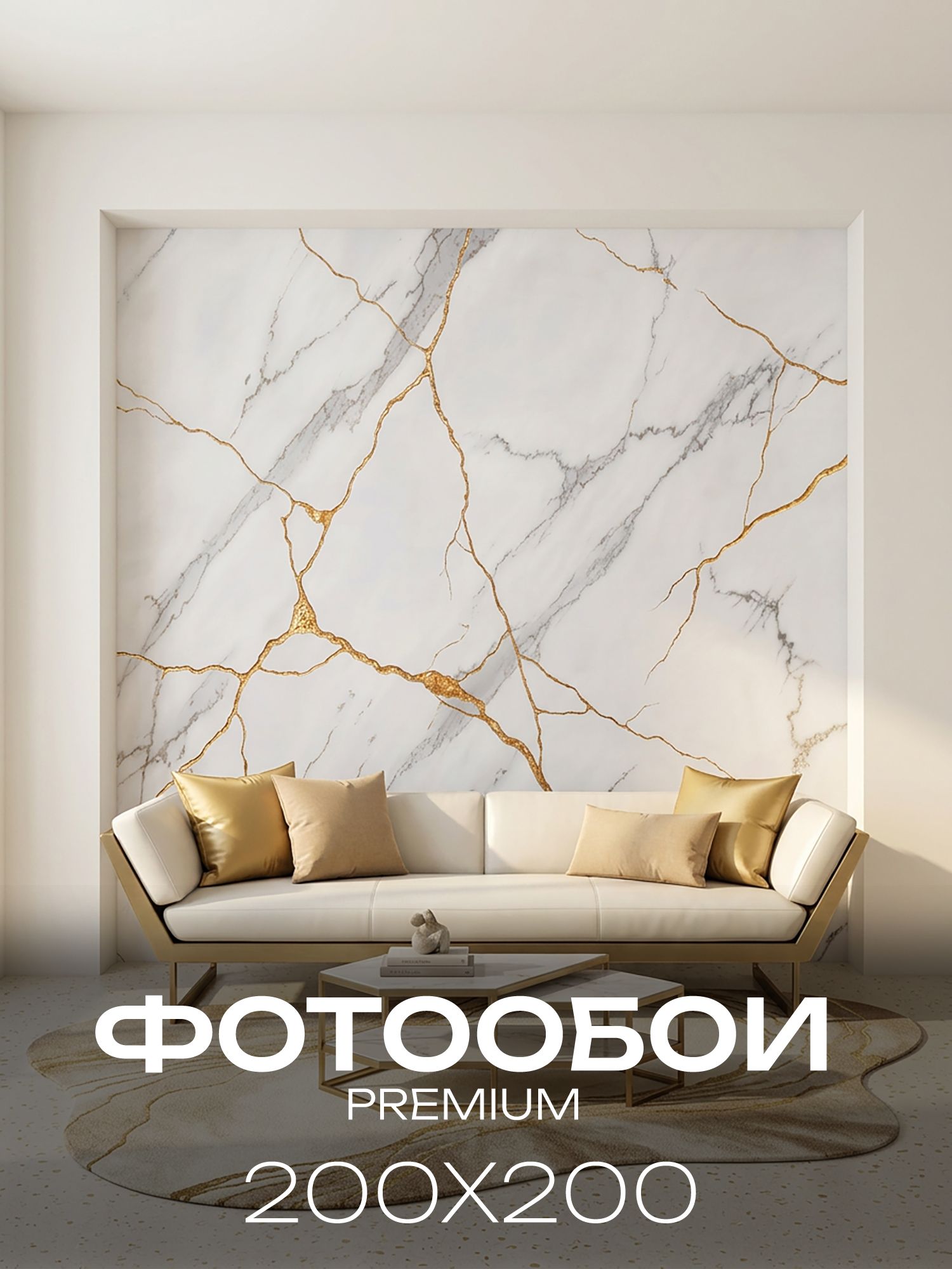 Фотообои флизелиновые на стену 3D 200х200 В спальню, в гостинную. Белая мраморная стена