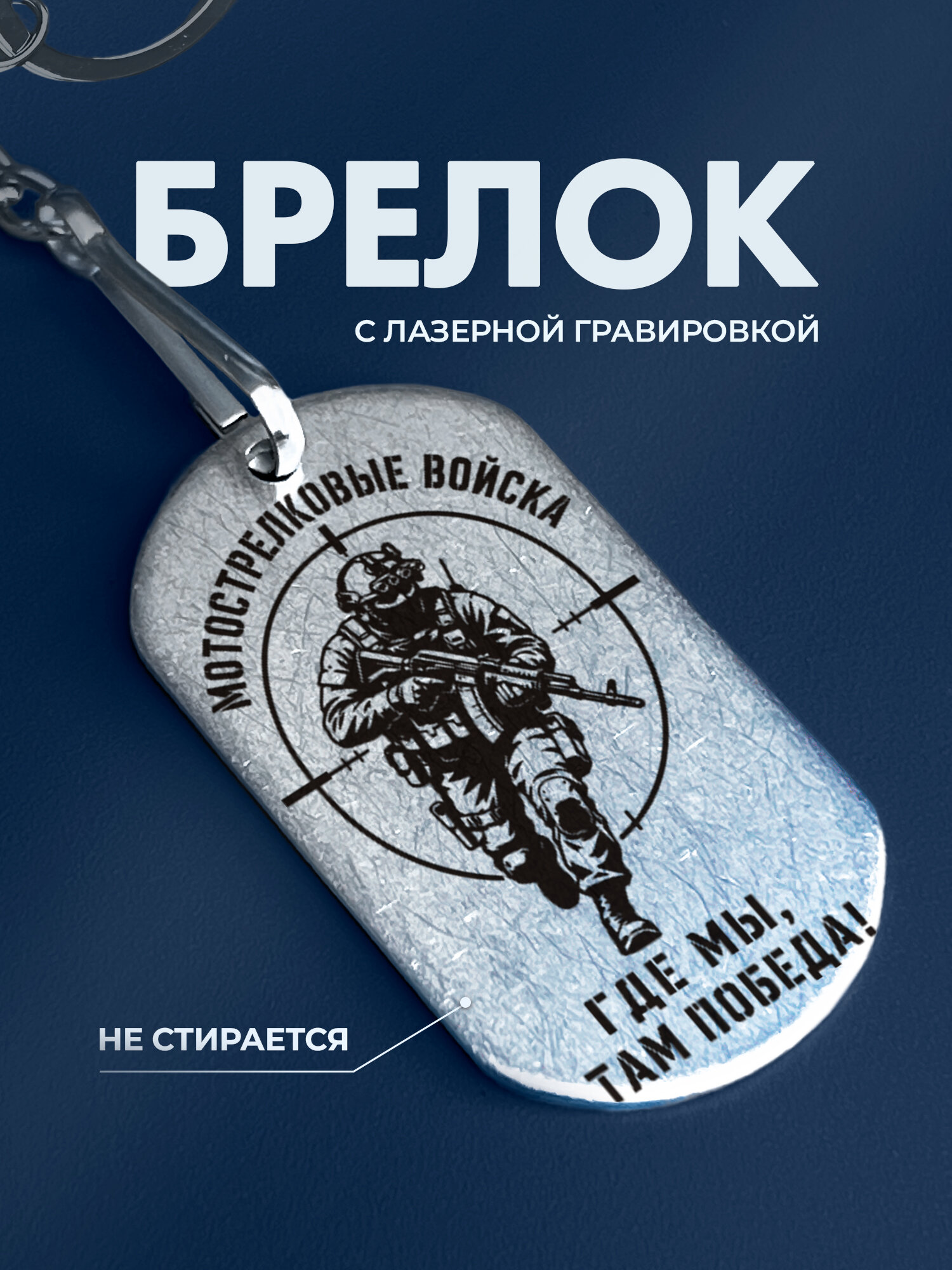 Брелок IREVIVE
