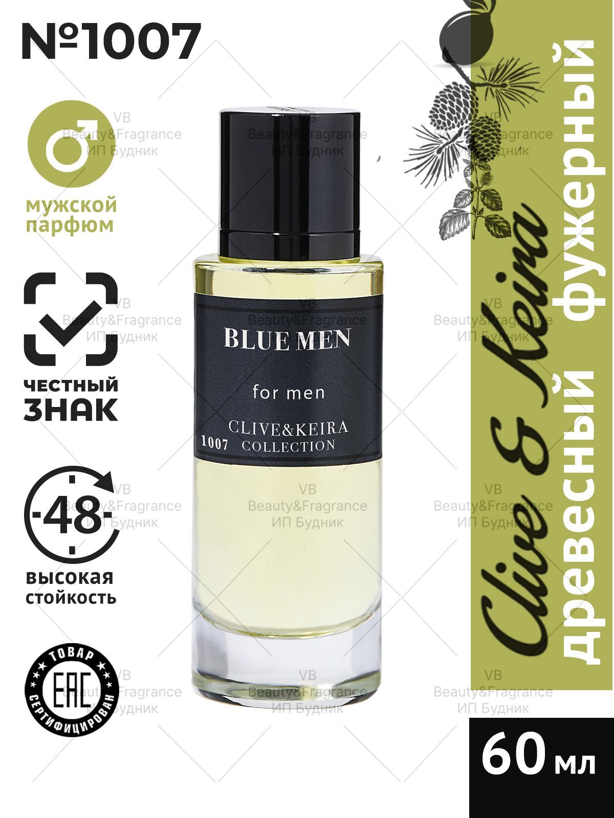 Парфюмерная вода Clive & Keira № 1007 BLEU DE турецкие духи мужские масляные 60 мл