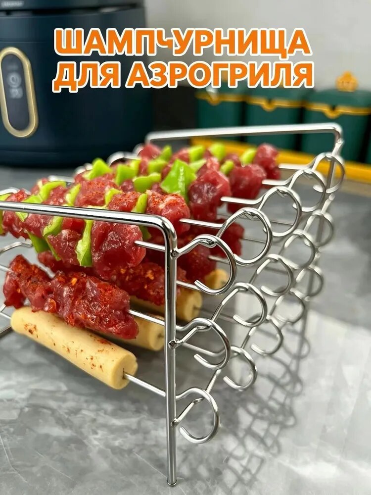 Подставка для шампуров — фото 1