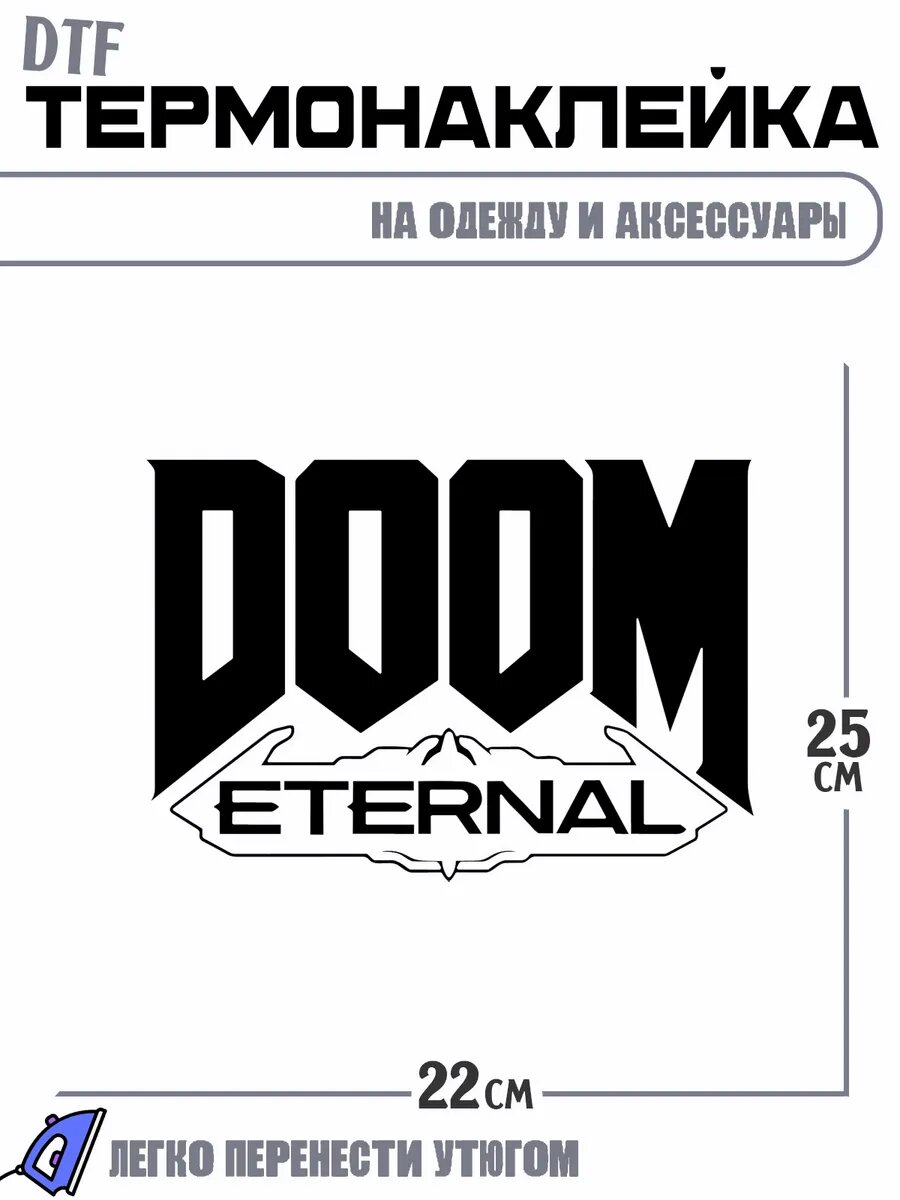 Термонаклейка Doom