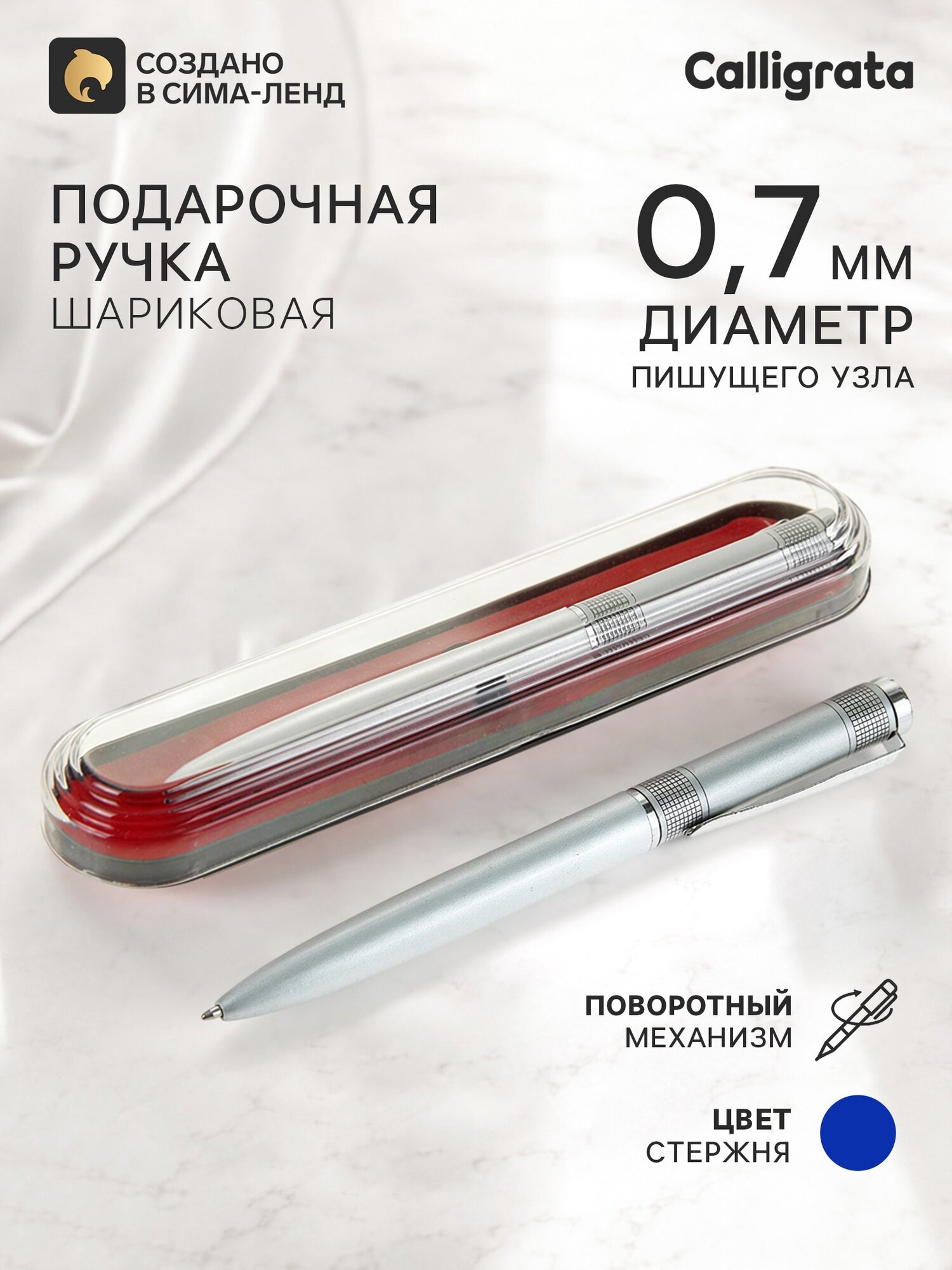 Ручка подарочная, шариковая «Бизнес» в пластиковом футляре, поворотная, чёрная с серебристыми вставками
