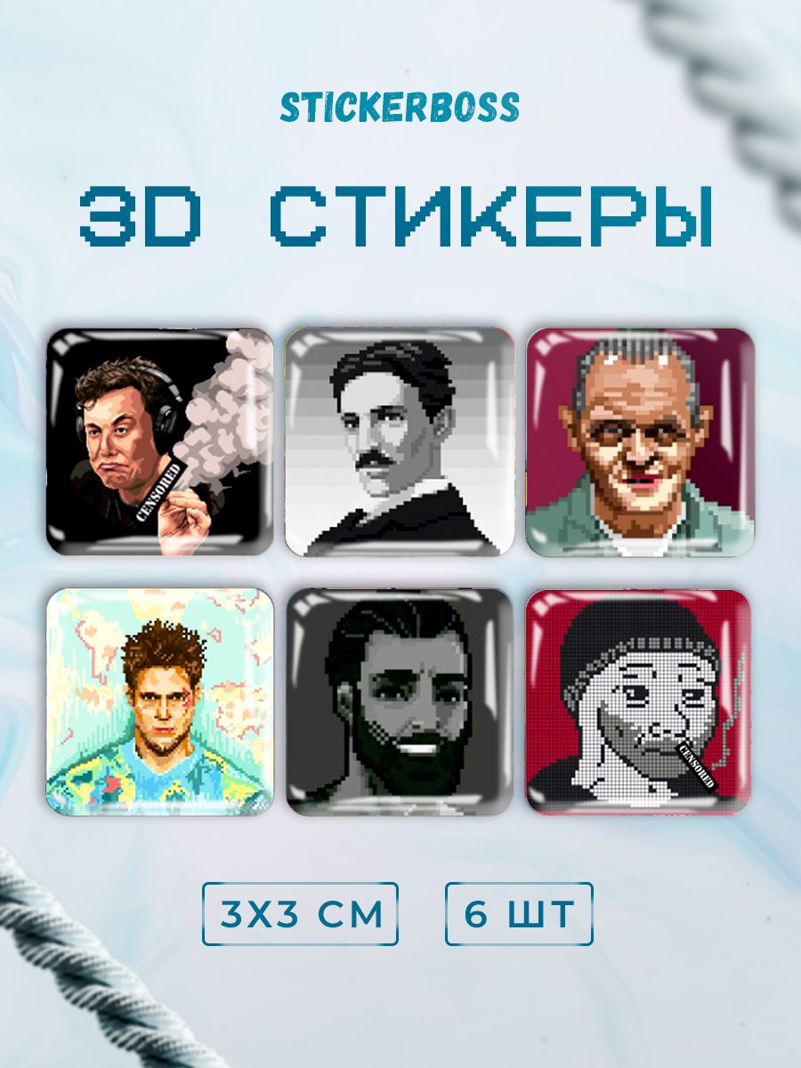3D стикеры 3д наклейки на телефон Пиксель арт pixelart