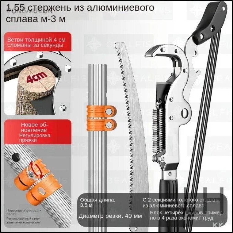 Сучкорез