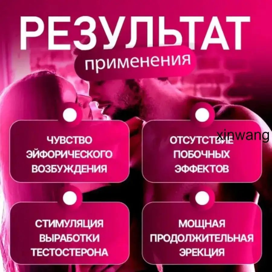 Лечебное средство — фото 1