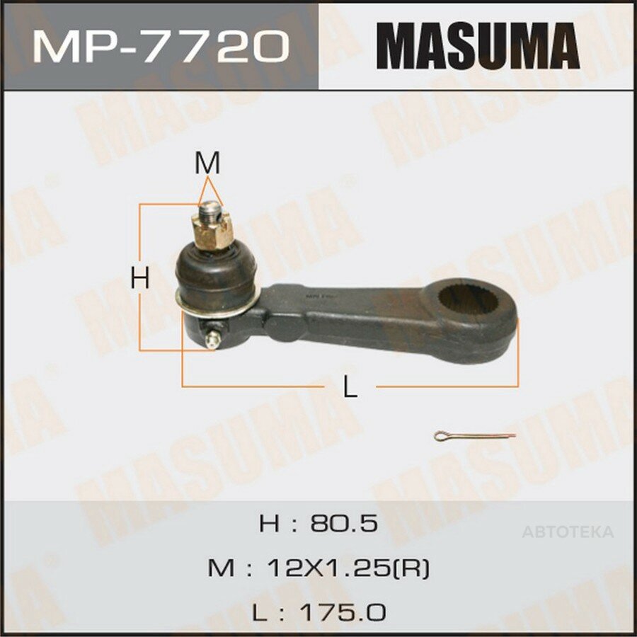 Сошка рулевая MASUMA MP7720