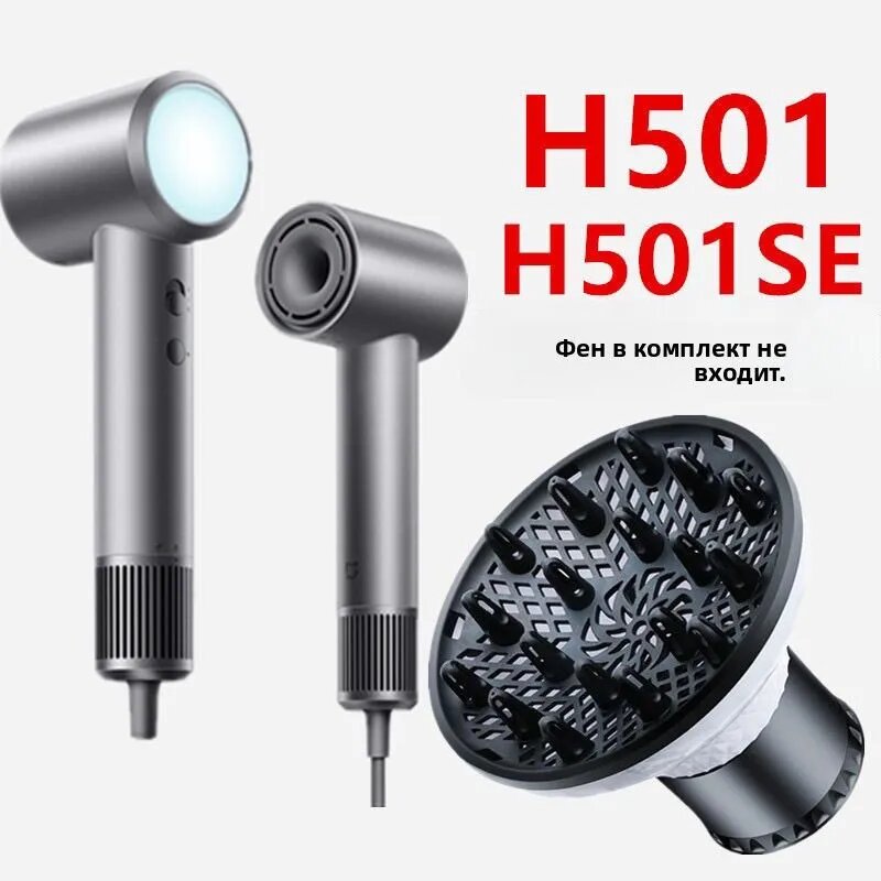 Подходит для фена Xiaomi с капюшоном для вьющихся волос H500 H501SE
