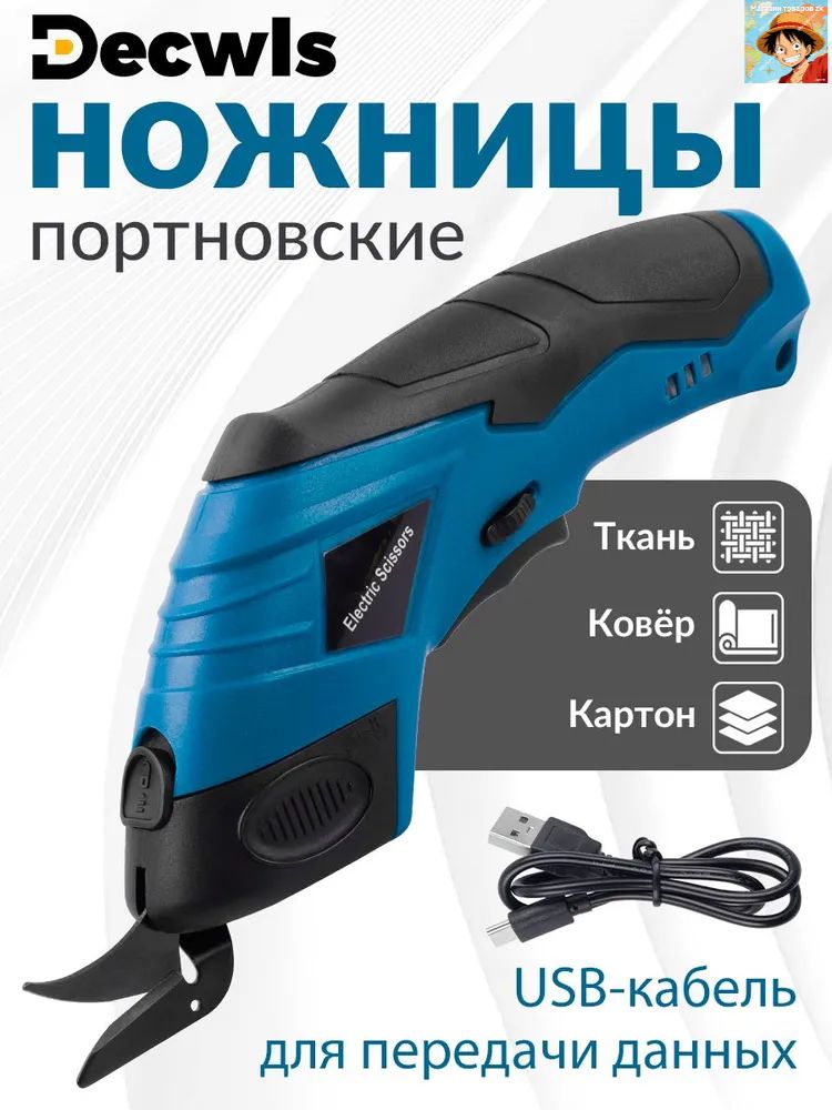 НожницыПортновские 8094 см
