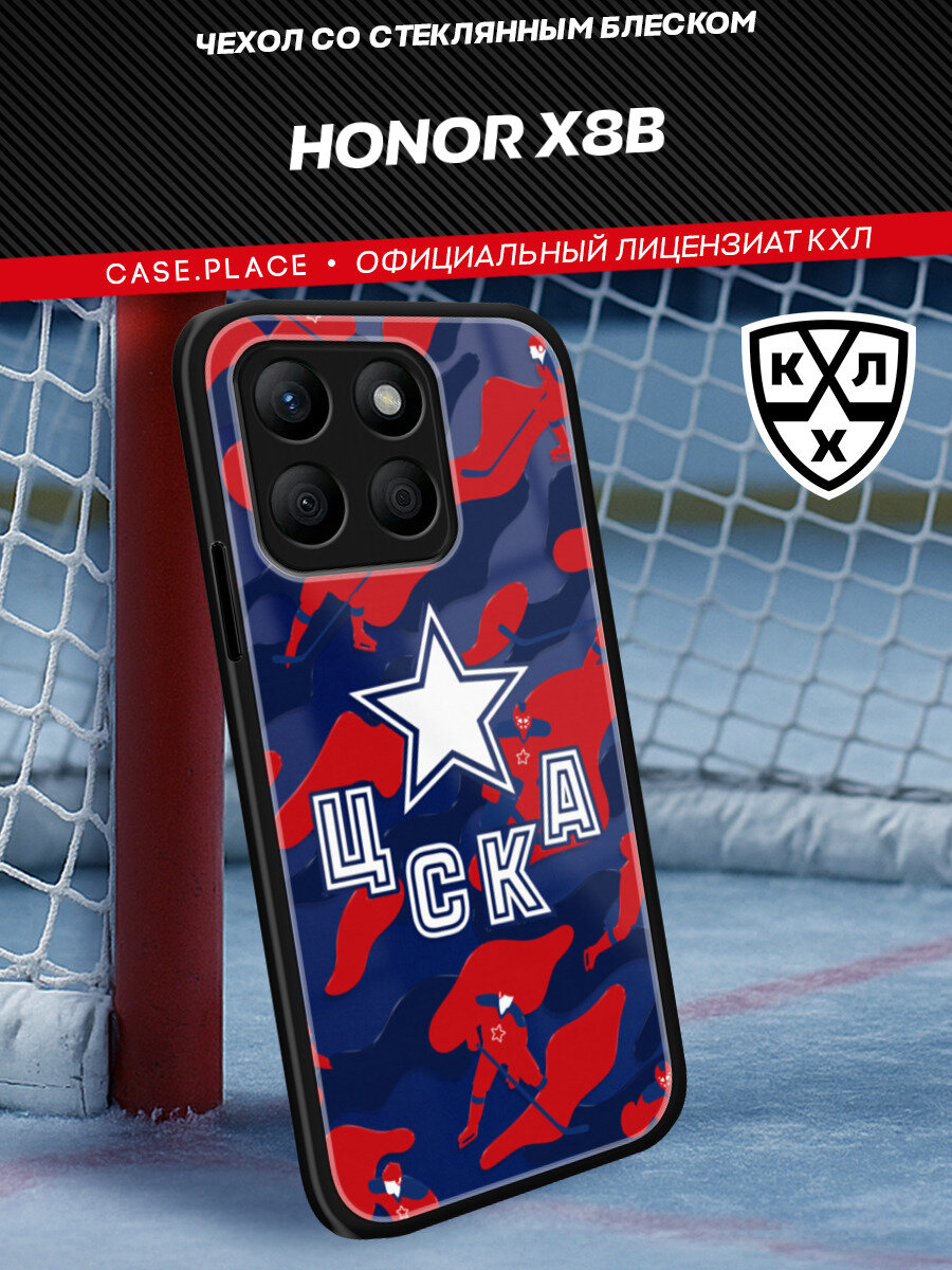 Чехол на Honor X8b / Хонор Х8б с объемным принтом "КХЛ ЦСКА"