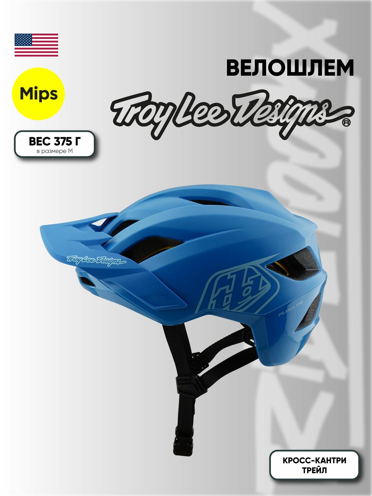 Велошлем Troy Lee Designs Flowline Point Cobalt/Blue 2025, (108540111)-XS/S