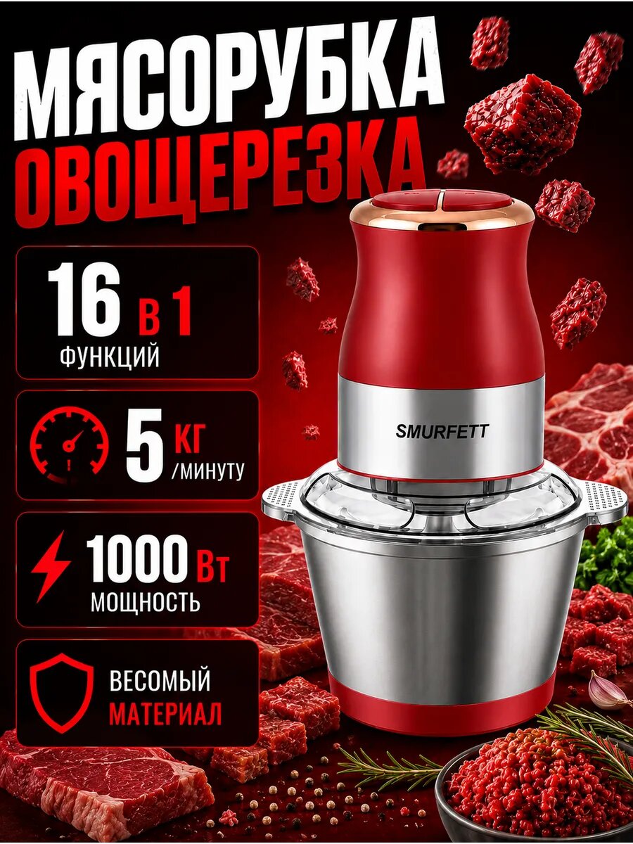 Блендер измельчитель электрический мощный кухонный 3 литр