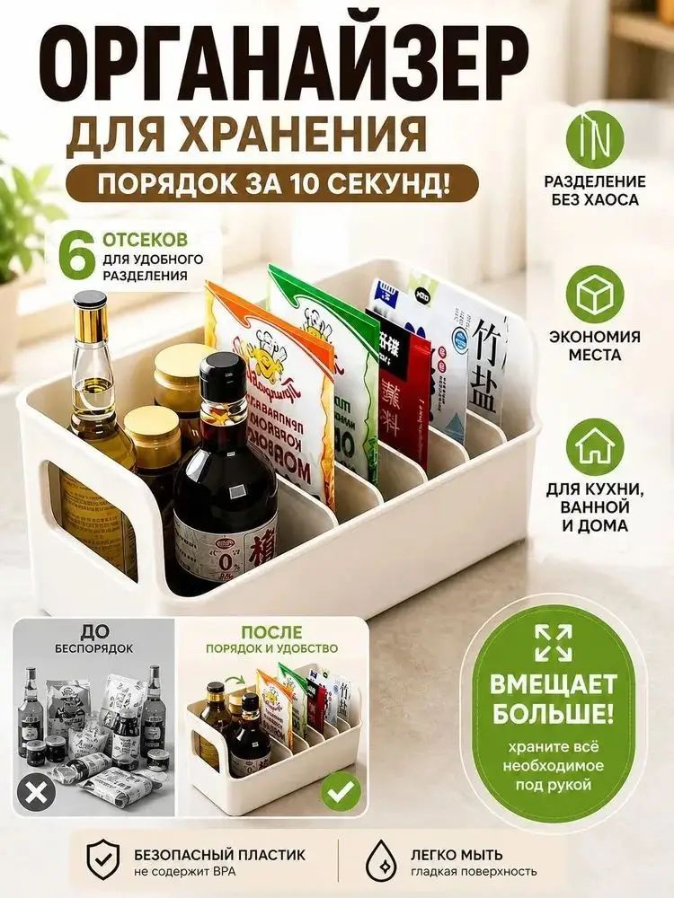 Контейнер для специй с разделителями 1 шт пластик