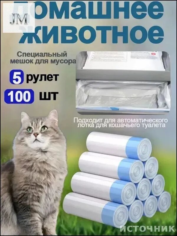 Эксклюзивные одноразовые пакеты для гигиены, предназначены для автоматических лотков и уборки за домашними питомцами
