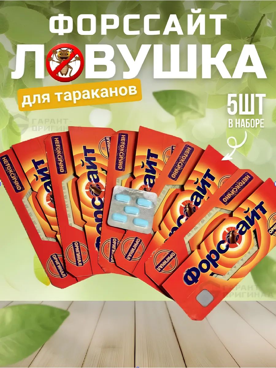 Средство от тараканов клеевые ловушки
