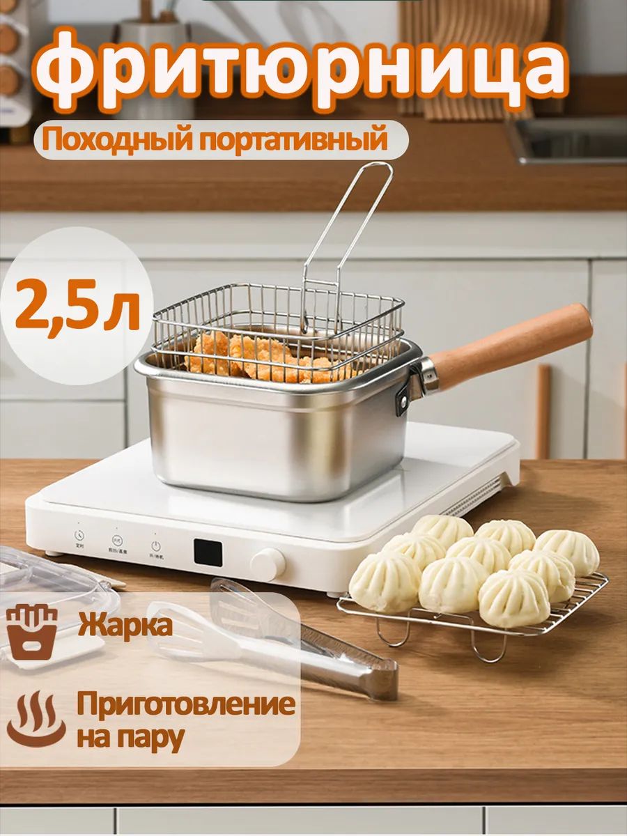 Фритюрница