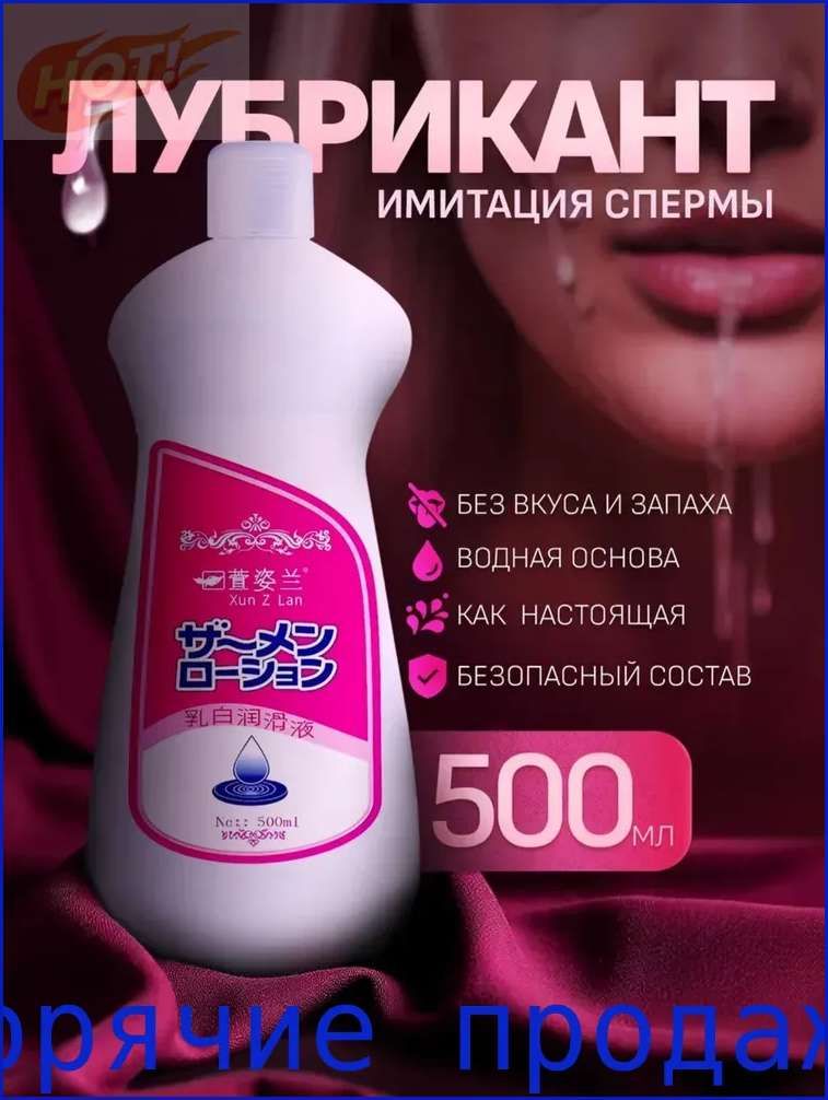Массажное масло эротическое