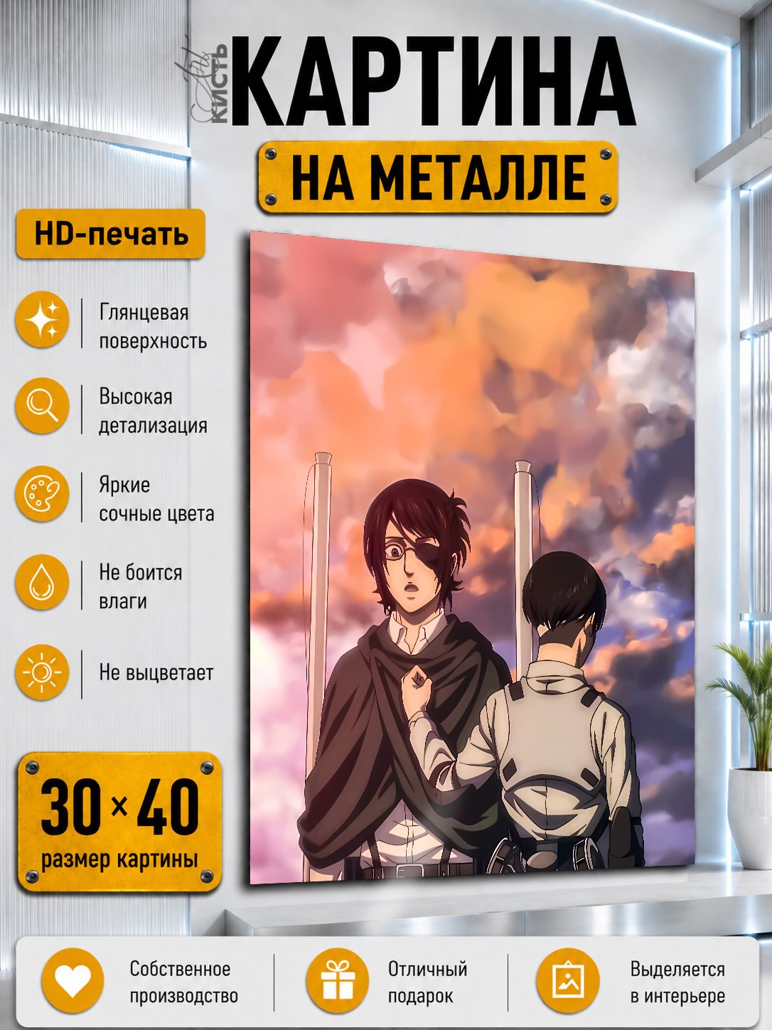 Картина на металле Аниме Монолог фармацевта Мао Мао 30x40