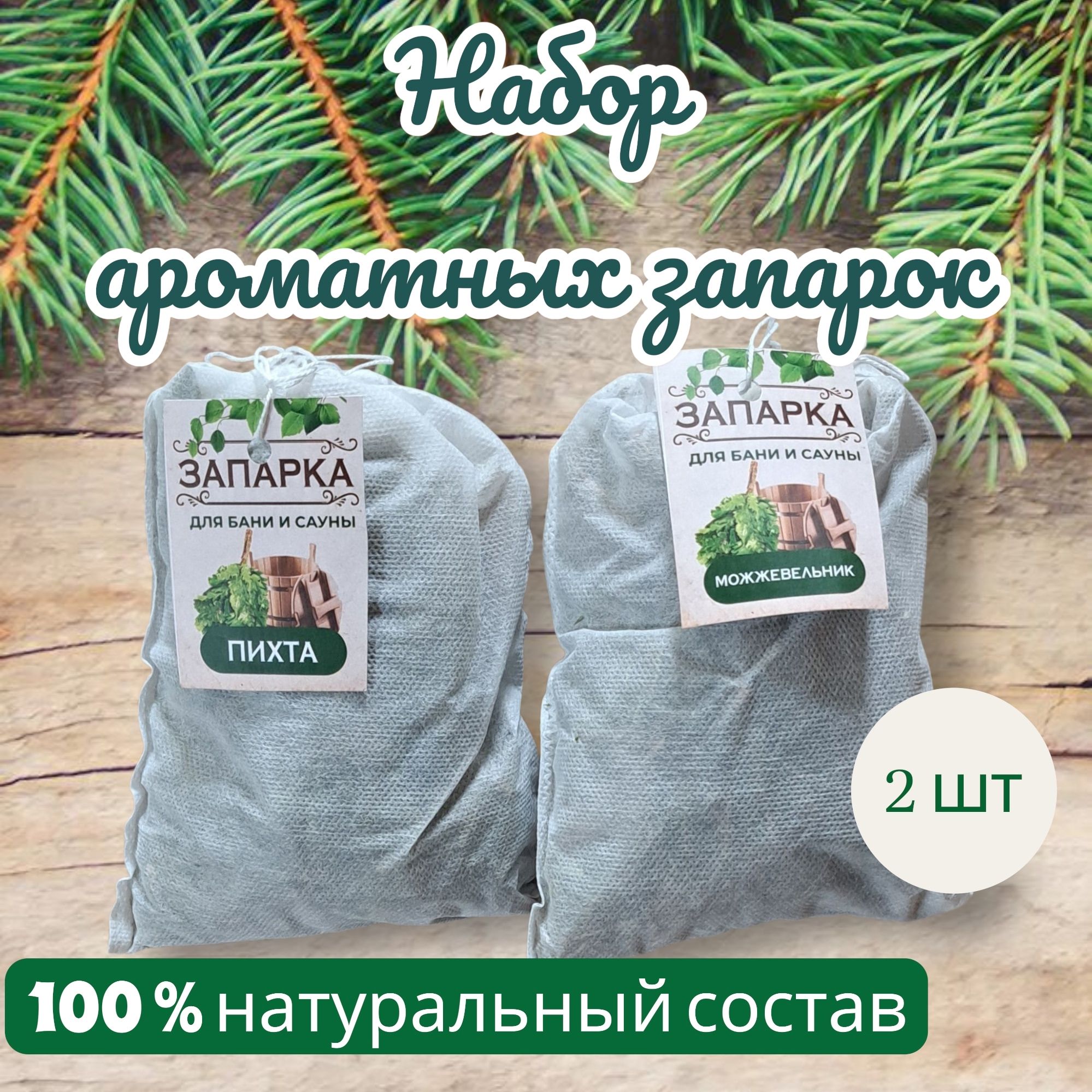 Запарка для бани