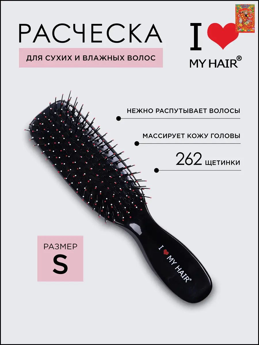 Расческа для волос массажная Spider глянцевая компактная, i love my hair