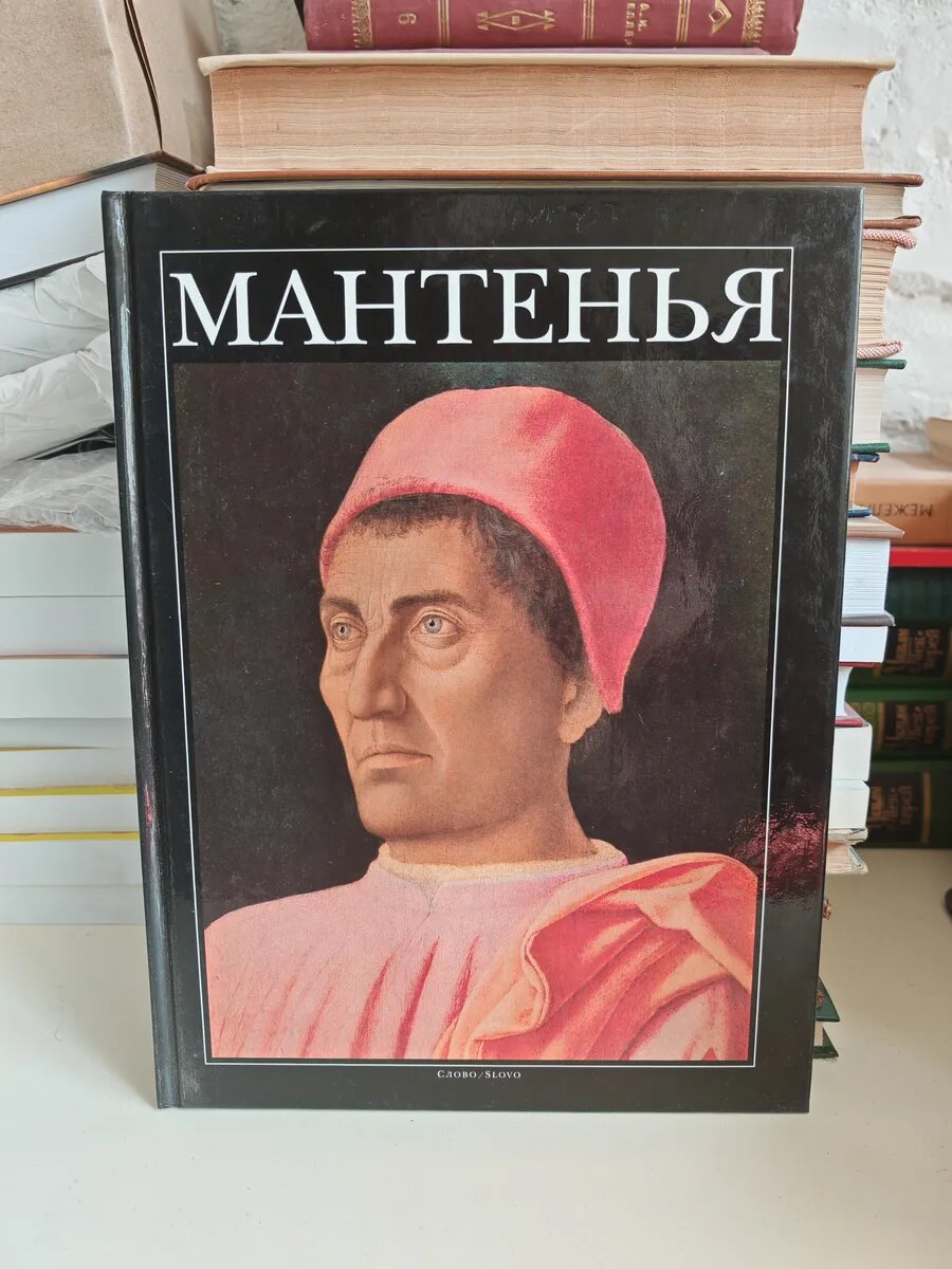 Мантенья "Великие мастера итальянского искусства"