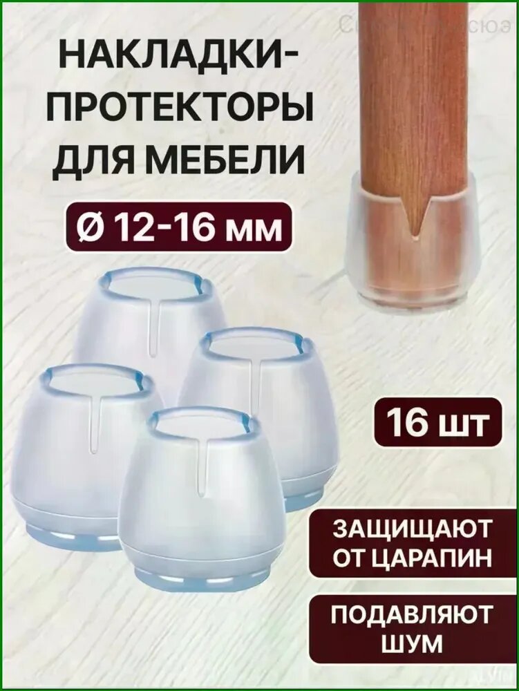 Протектор для мебели