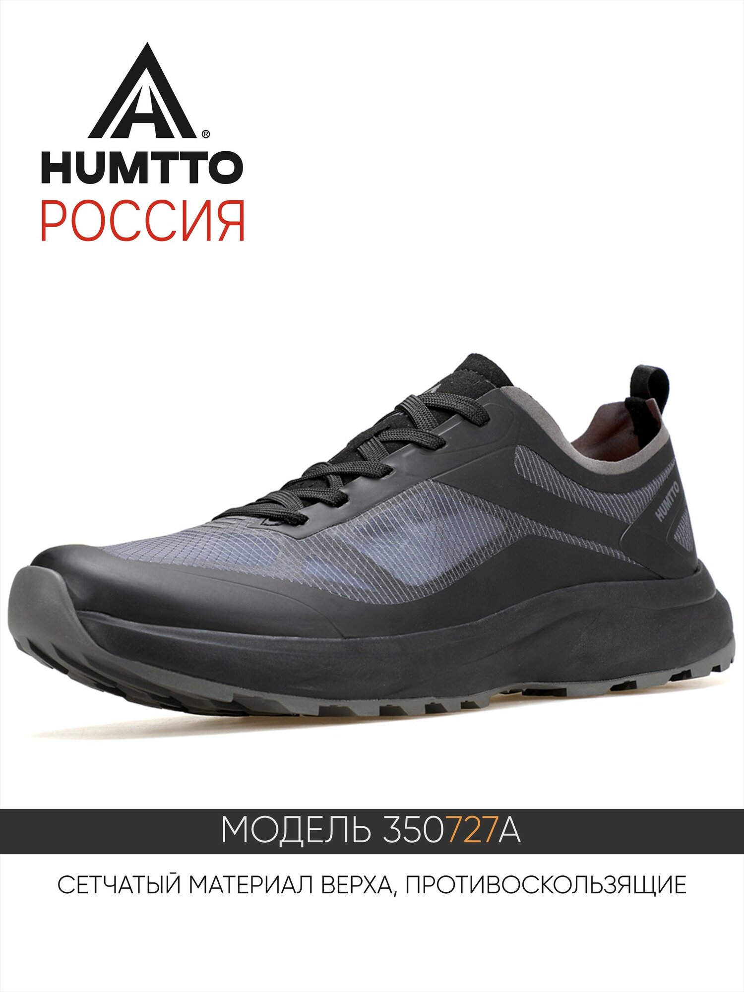 Кроссовки