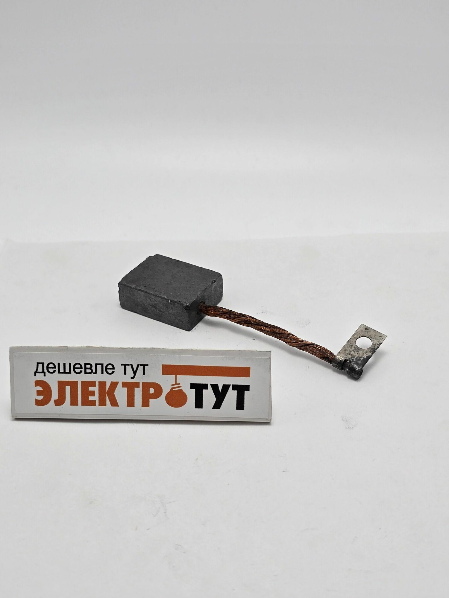 Щетка графитовая ЭГ-14, Размер 12х25х32, Тип К1-2, Провод ПЩ 2/2,5*60 мм, Наконечник ФГП