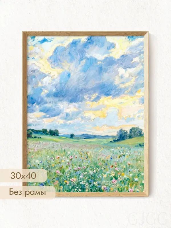 Постер для интерьера "Полевые цветы", 30х40см.