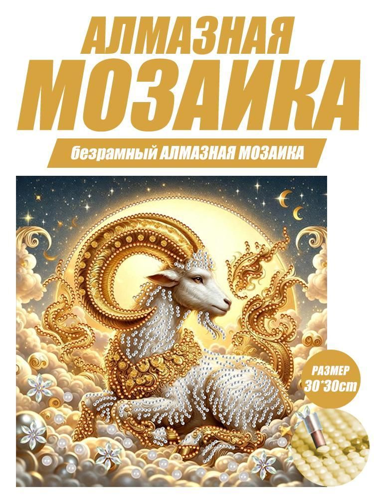 Алмазные наклейки ручной работы diy decoration 30*30см