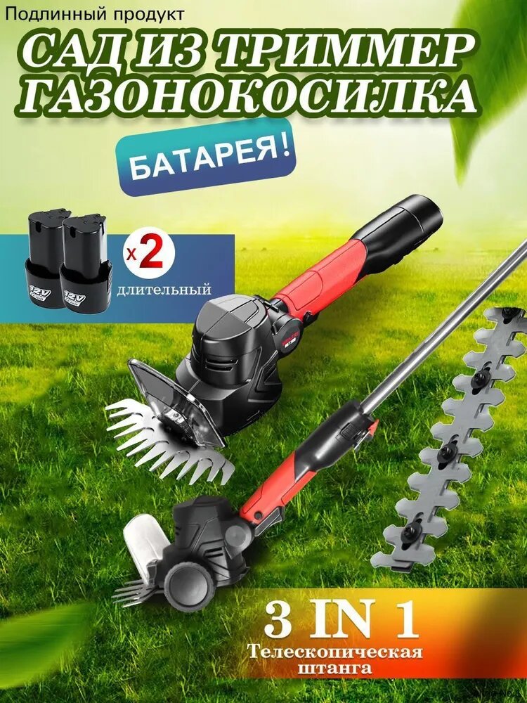 Кусторез,220мм