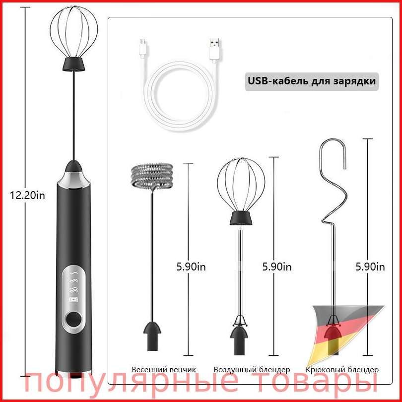 Капучинатор, Зарядка через USB , вспениватель молока, мини-миксер, венчик для матча и кофе, взбиватель молока ,